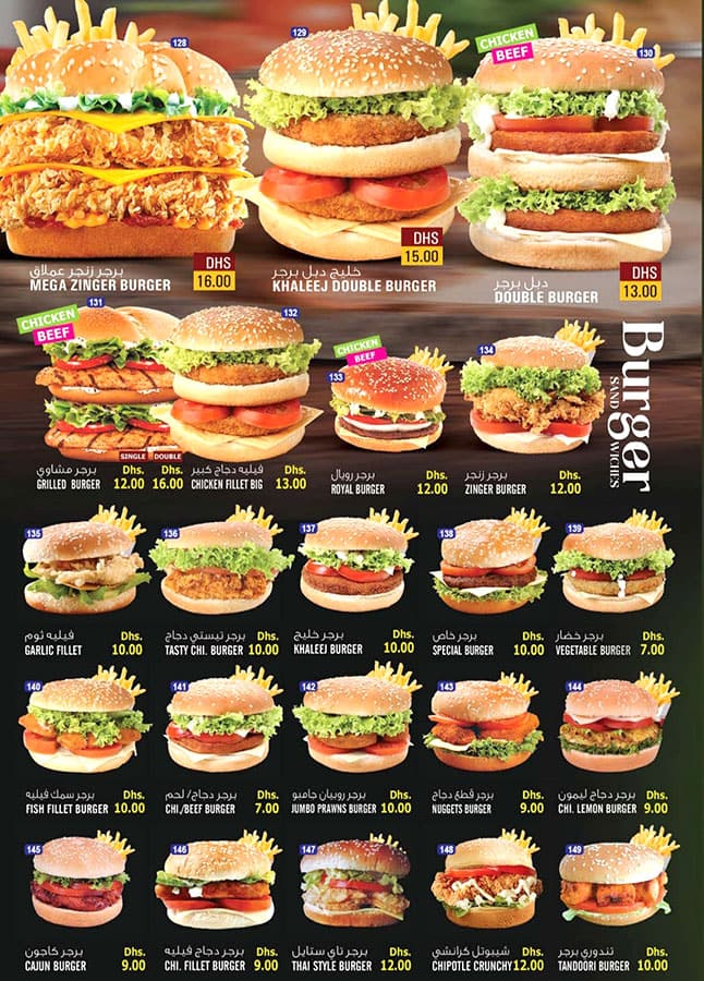 Menu of Fat Free Chicken, Tourist Club Area (Al Zahiyah), Abu Dhabi