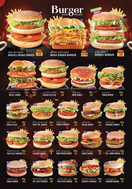 Menu of Fat Free Chicken, Tourist Club Area (Al Zahiyah), Abu Dhabi