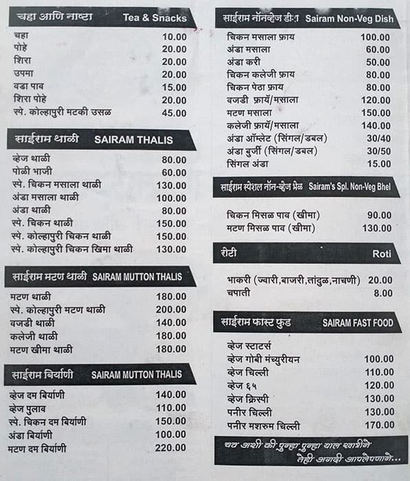 Menu of Hotel Sairam, Dadar East, Mumbai