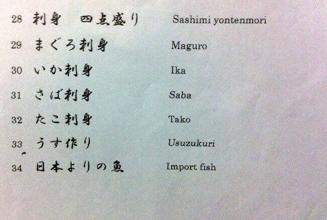 Menu at Mikawa restaurant, Bandung