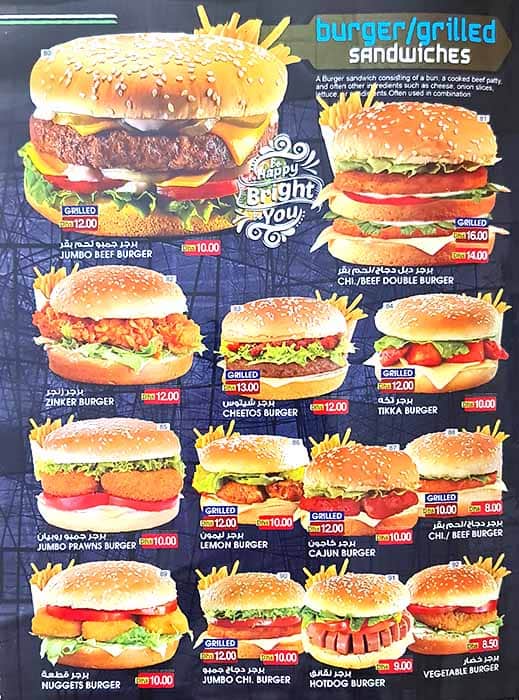 Menu of Jenan Cafeteria, University City, Sharjah