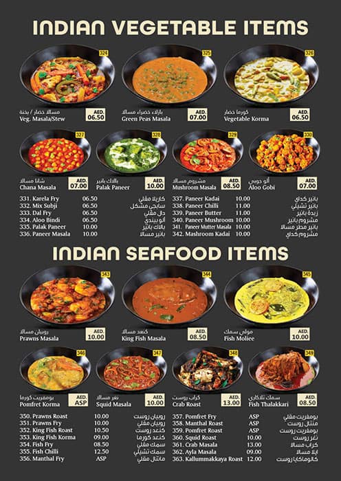 Menu of Shawkat Restaurant, Al Karama, Dubai