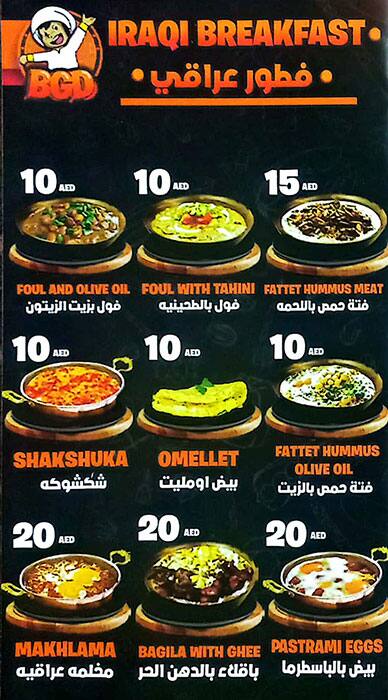 Menu of Baghdad Al Iraqi Restaurant, Al Muteena, Dubai