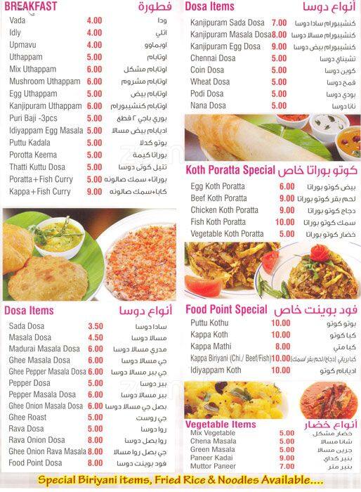Food Point Menu, Menu for Food Point, Al Khalidiya, Abu Dhabi - Zomato