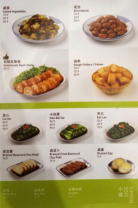 Menu at Song Fa Bak Kut Teh restaurant, Jakarta, 3rd floor