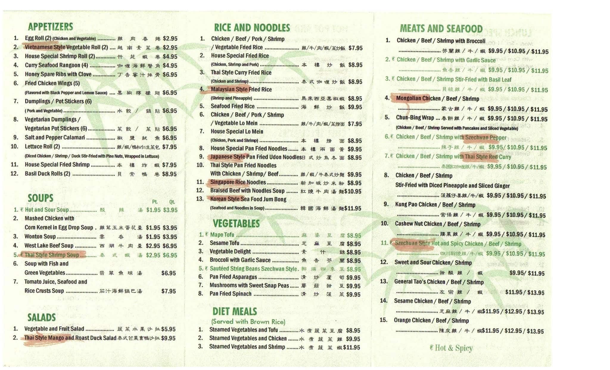 Menu at Bamboo Terrace restaurant, Columbia, W Broadway