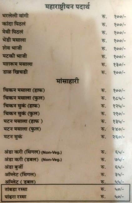 Marathi Katta Menu, Menu for Marathi Katta, Vasai, Mumbai - Zomato