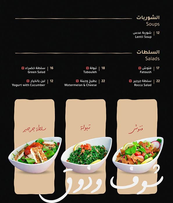 Menu of Al Awas Butchery Grill, Al Warqa, Dubai