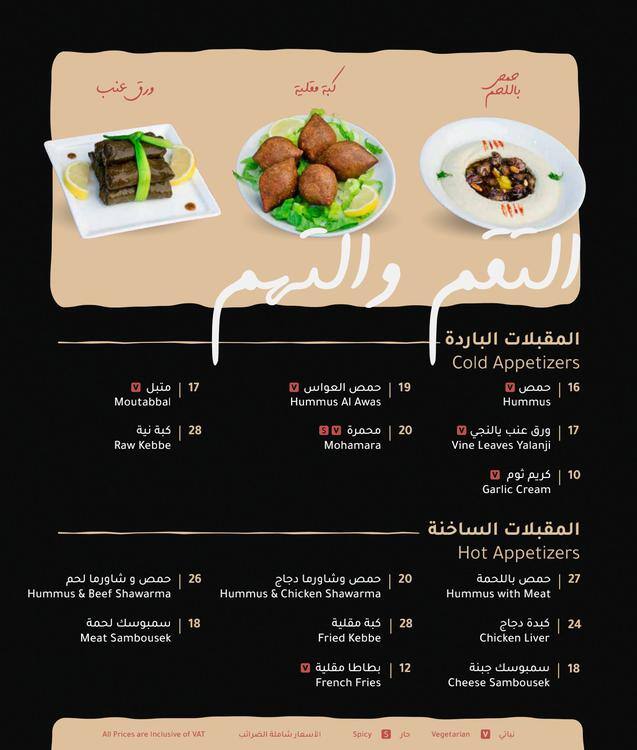 Menu of Al Awas Butchery Grill, Al Warqa, Dubai