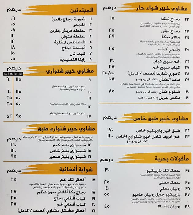 Menu of Khyber Shinwari, Mussafah Sanaiya, Abu Dhabi