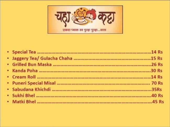 Menu of Chaha Katta, Dahisar East, Mumbai
