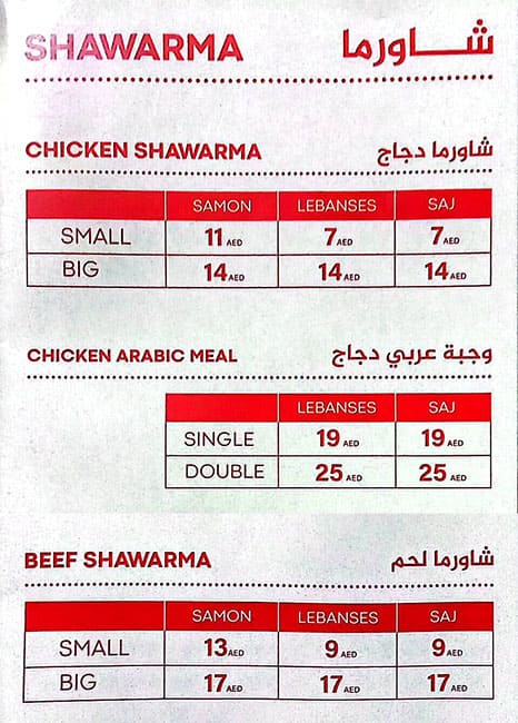 Menu of Laffah Restaurant - مطعم اللفاح, Al Majaz, Sharjah