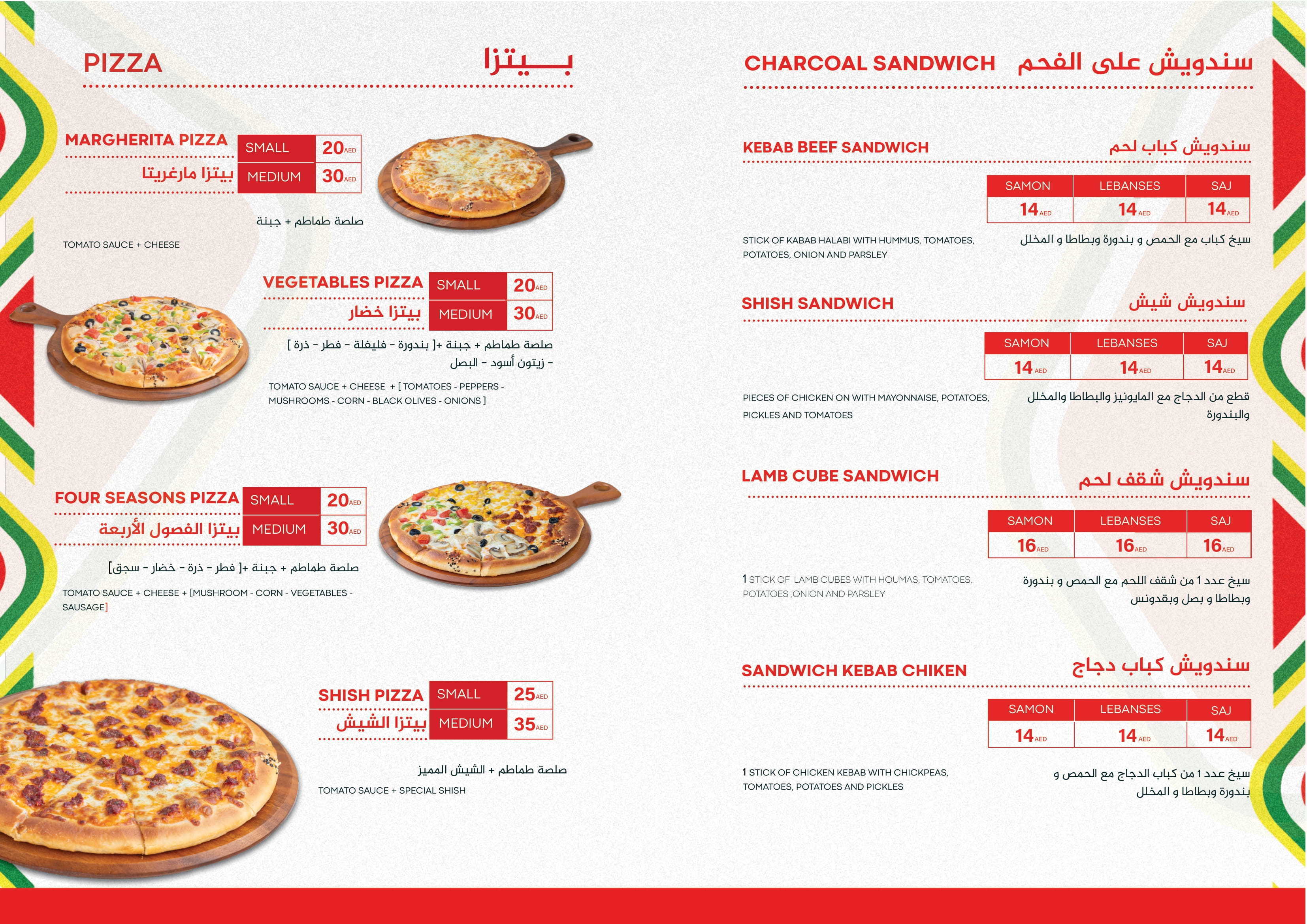 Menu at مطعم لفاح القصباء - Laffah Restaurant Al Qasba, Sharjah