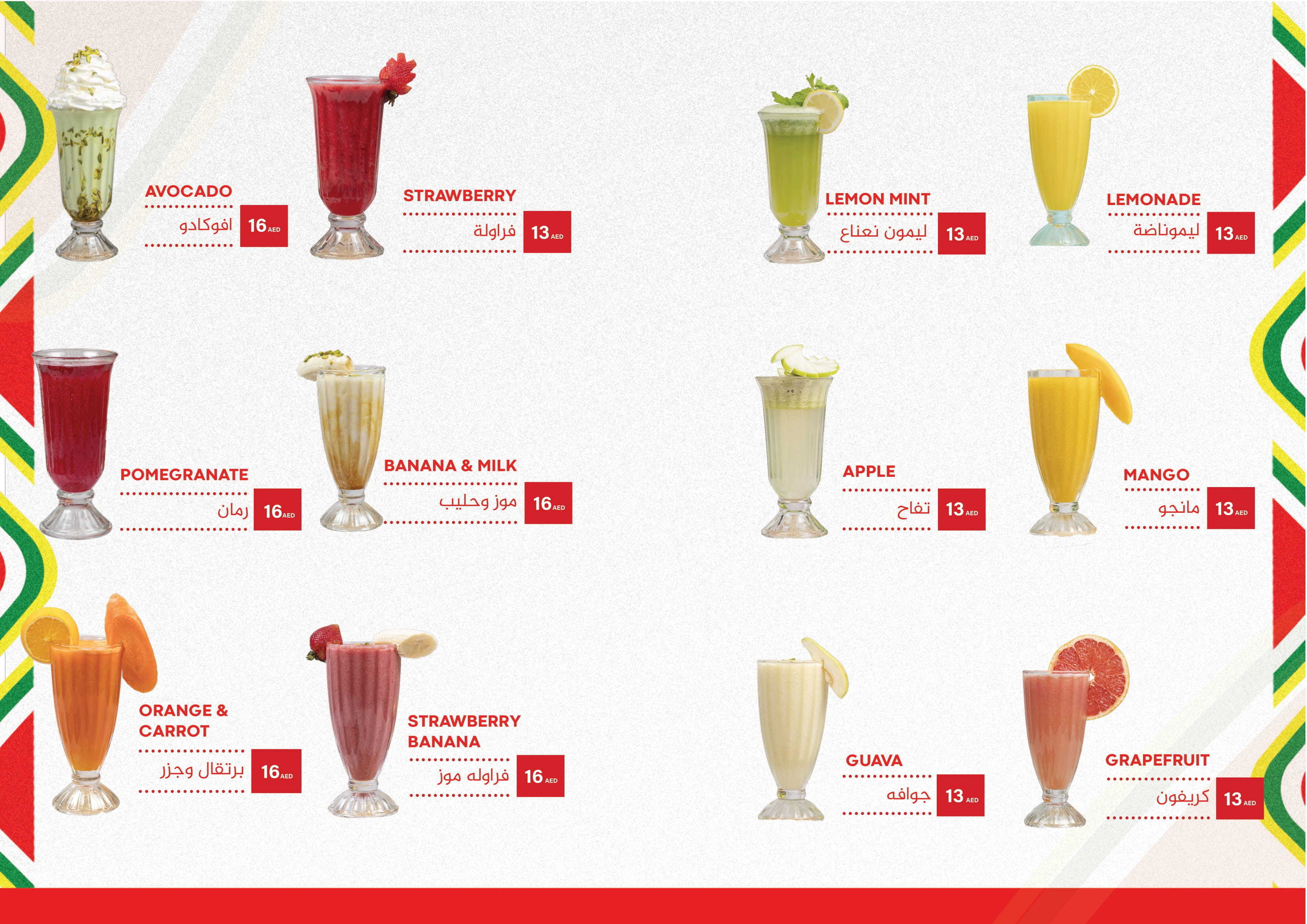 Menu at مطعم لفاح القصباء - Laffah Restaurant Al Qasba, Sharjah