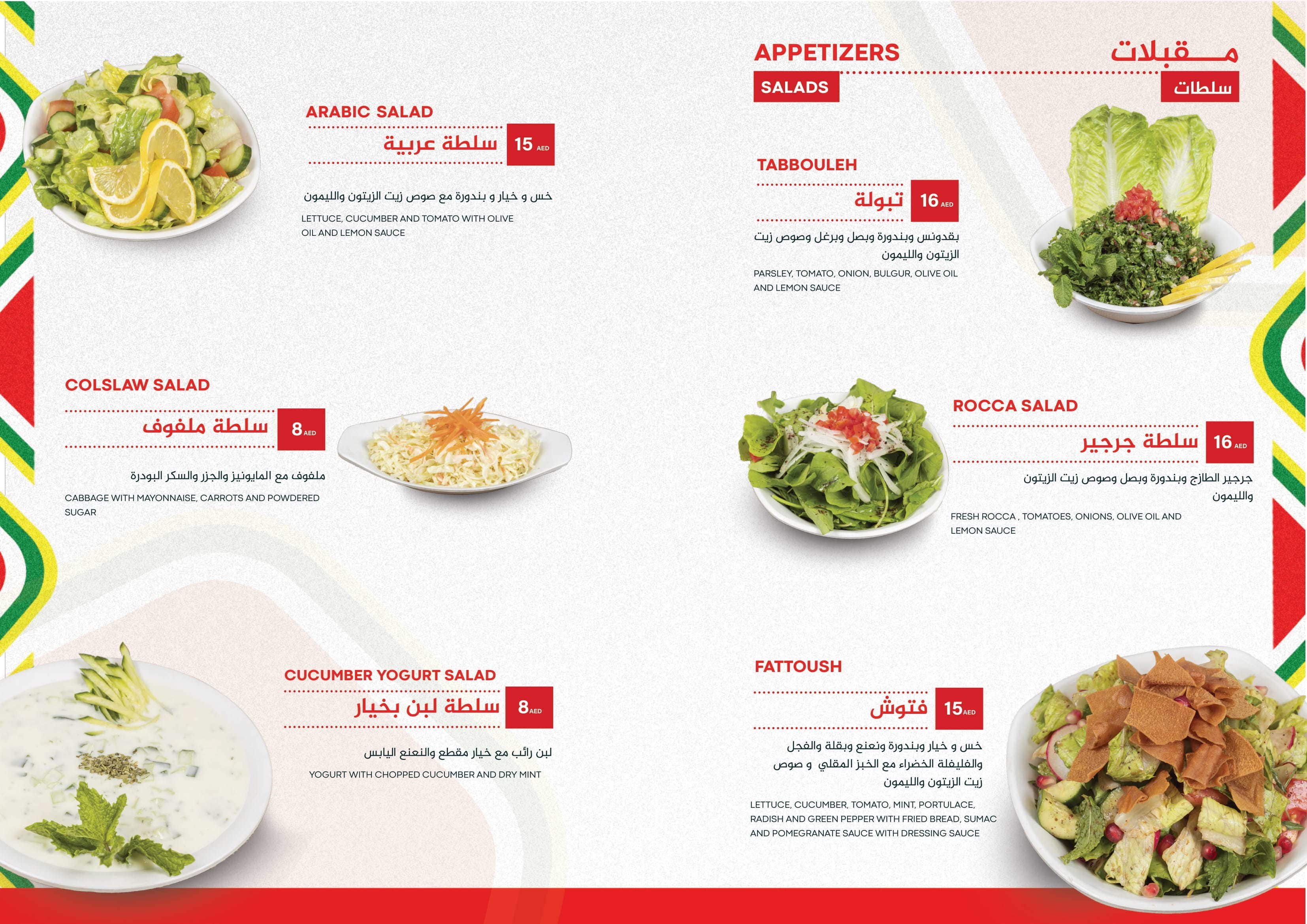 Menu at مطعم لفاح القصباء - Laffah Restaurant Al Qasba, Sharjah