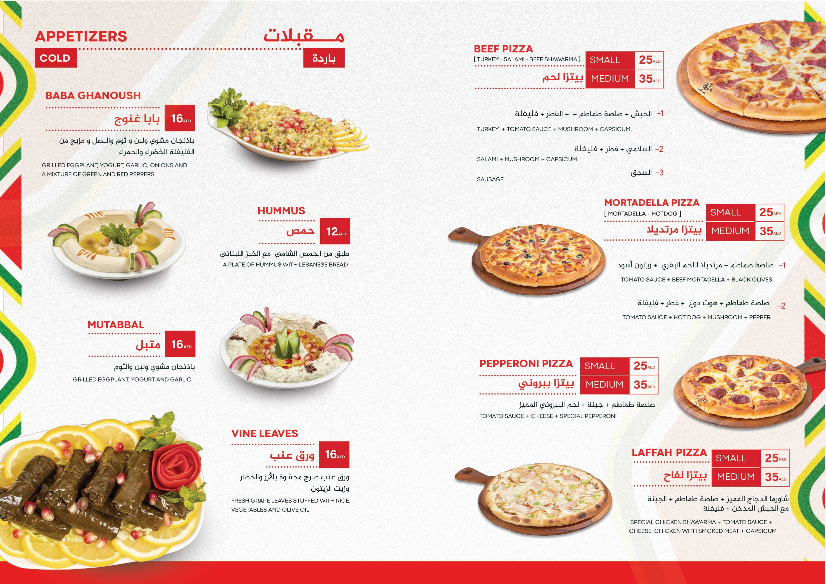 Menu at مطعم لفاح القصباء - Laffah Restaurant Al Qasba, Sharjah
