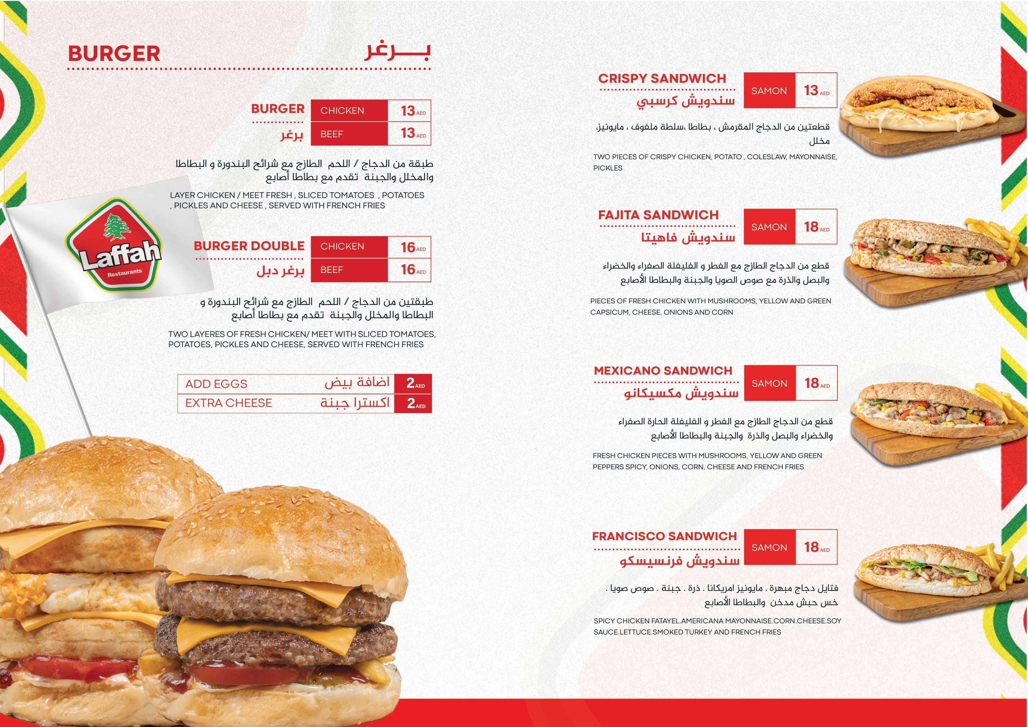 Menu at مطعم لفاح القصباء - Laffah Restaurant Al Qasba, Sharjah