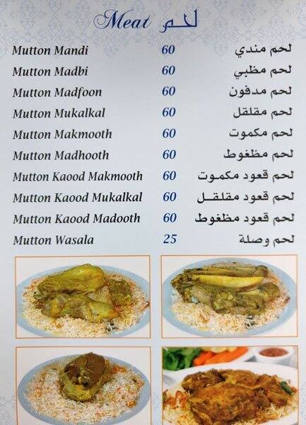Mande Palace Menu, Menu for Mande Palace, Baniyas, Abu Dhabi - Zomato