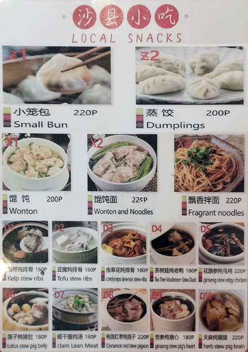 Menu at Hao Hao Noodles, Quezon City