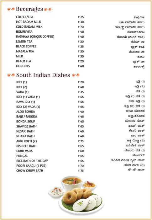 Menu of Paakashala, Indiranagar, Bangalore