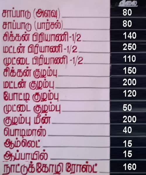 Menu at Hotel Vallavan Chettinad, Chennai