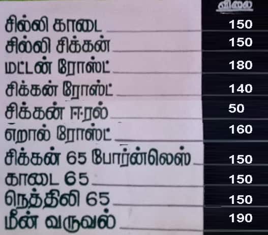 Menu at Hotel Vallavan Chettinad, Chennai