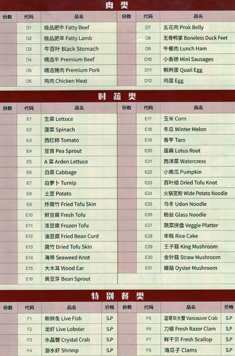 Menu at Icook restaurant, New York City