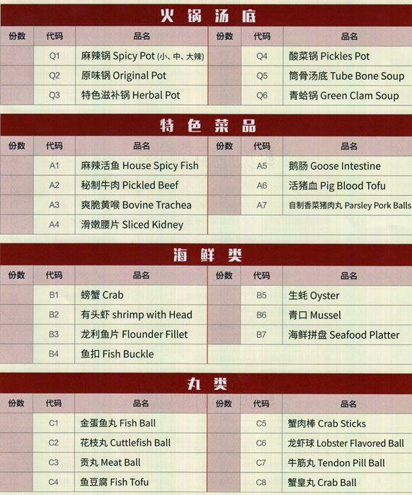 Menu at Icook restaurant, New York City