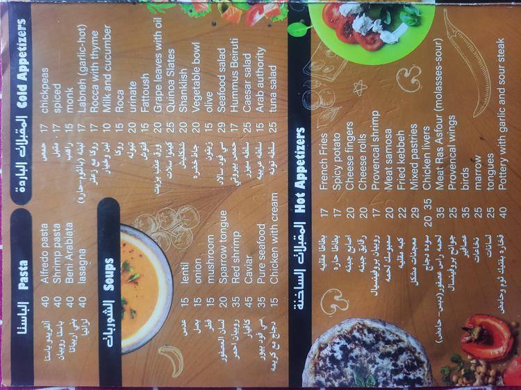 Menu of Shamiyat Restaurant And Grills, Tourist Club Area (Al Zahiyah ...