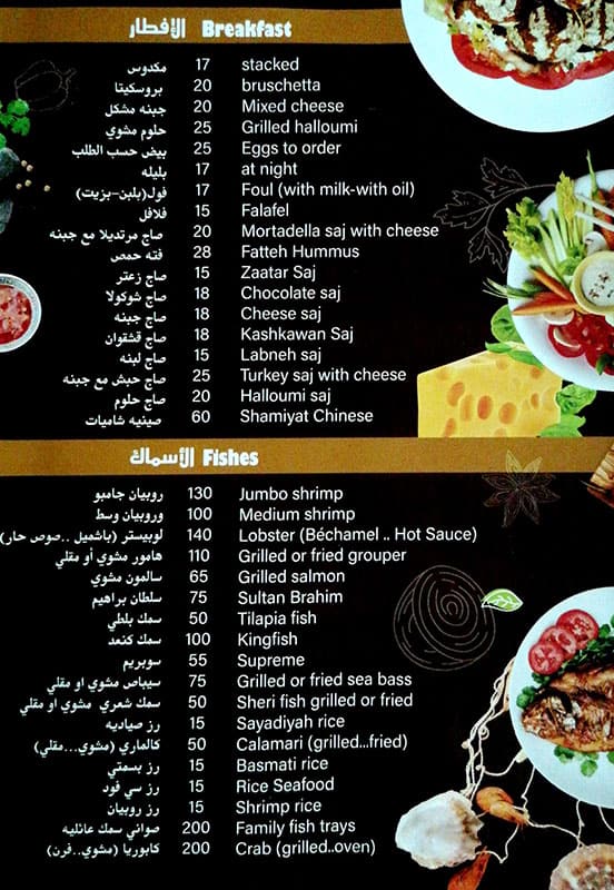 Menu of Shamiyat Restaurant And Grills, Tourist Club Area (Al Zahiyah ...