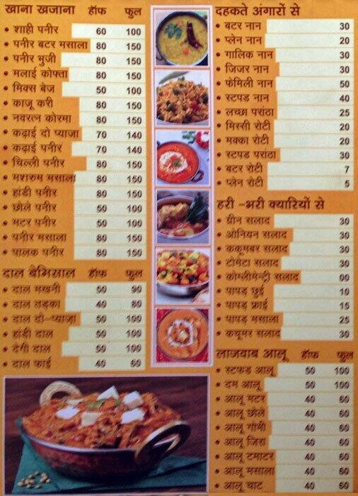 Bikaner Sweets Menu, Menu for Bikaner Sweets, Sector 17, Gurgaon - Zomato