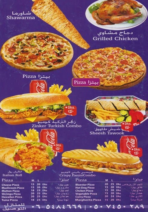 Blue Star Cafeteria Menu, Menu for Blue Star Cafeteria, Al Mahatah ...