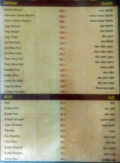 Menu at Hotel Raj, Pune, Bhilarewadi