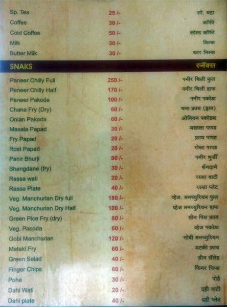 Menu at Hotel Raj, Pune, Bhilarewadi