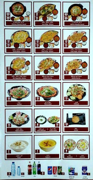 Menu of Sofra Baniyas Restaurant & Kitchen Mandi, Baniyas, Abu Dhabi
