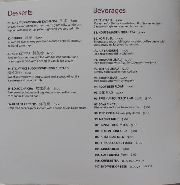 Menu at Malacca Straits restaurant, Sydney, 233 Castlereagh St