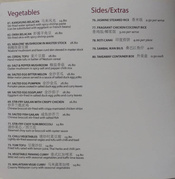 Menu at Malacca Straits restaurant, Sydney, 233 Castlereagh St