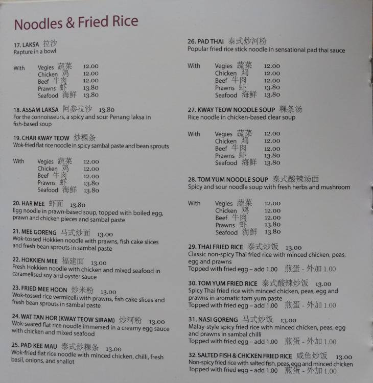 Menu at Malacca Straits restaurant, Sydney, 233 Castlereagh St