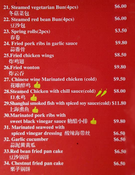 Menu at Mr.Chef Dumpling restaurant, Clayton