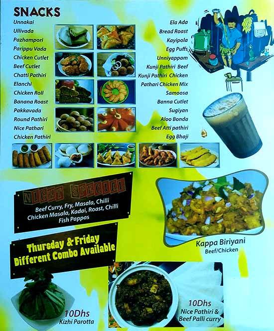 Menu at Thathante Chayakada restaurant, Ajman