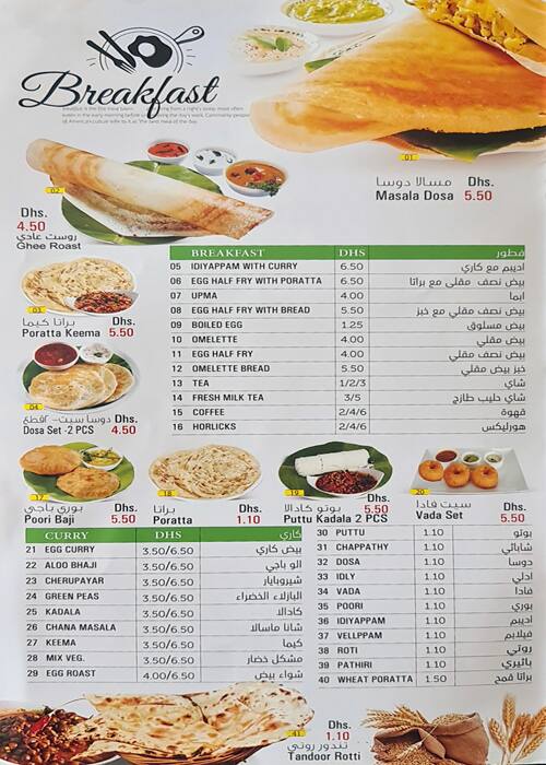 Menu of Al Nasma Restaurant, Al Safa, Dubai