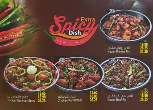 Menu at مطعم الاختيار الأول فرع 1 Al Ikhtayar Al Awal Restaurant, Al Dhaid