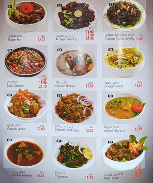 Menu at مطعم الاختيار الأول فرع 1 Al Ikhtayar Al Awal Restaurant, Al Dhaid