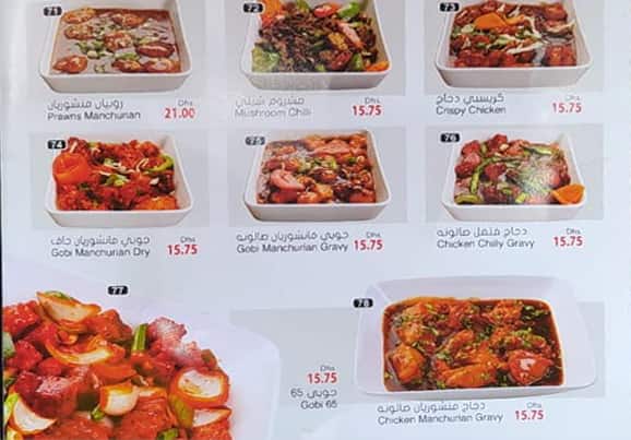 Menu at مطعم الاختيار الأول فرع 1 Al Ikhtayar Al Awal Restaurant, Al Dhaid