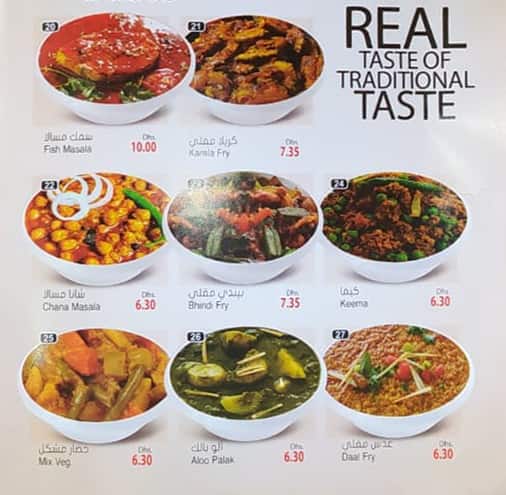 Menu at مطعم الاختيار الأول فرع 1 Al Ikhtayar Al Awal Restaurant, Al Dhaid