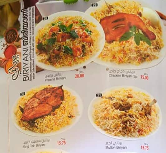 Menu at مطعم الاختيار الأول فرع 1 Al Ikhtayar Al Awal Restaurant, Al Dhaid