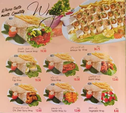 Menu at مطعم الاختيار الأول فرع 1 Al Ikhtayar Al Awal Restaurant, Al Dhaid