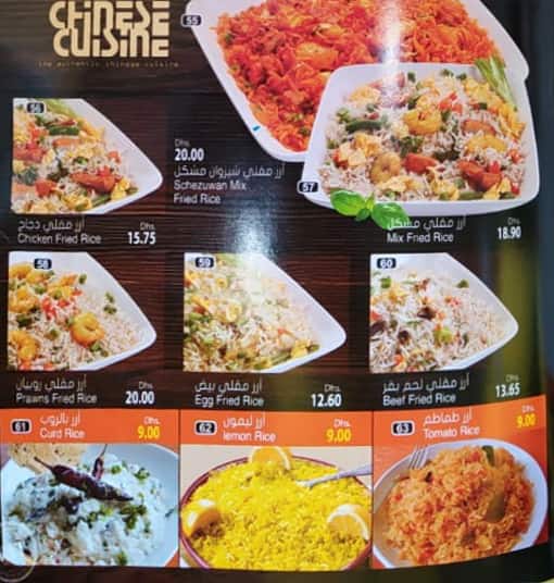 Menu at مطعم الاختيار الأول فرع 1 Al Ikhtayar Al Awal Restaurant, Al Dhaid
