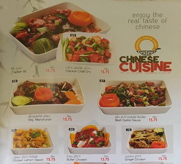 Menu at مطعم الاختيار الأول فرع 1 Al Ikhtayar Al Awal Restaurant, Al Dhaid