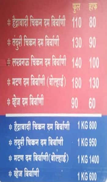 Menu of Sairat Biryani, Hadapsar, Pune